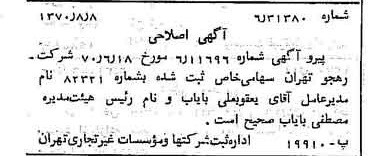 شرکت رهجو تهران - رسمــیو | پلتفرم ارتباط و تحلیل کسب و کارها